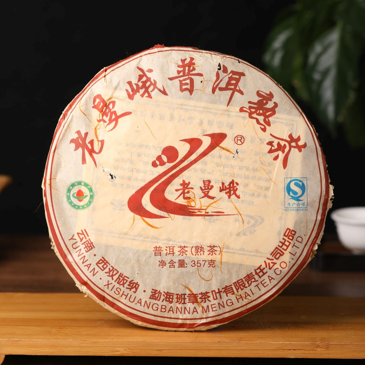 Lao Man'e Brand Pu-erh Tea — Yunnan Sourcing Tea Shop