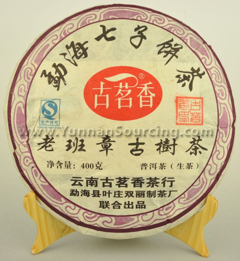 Gu Ming Xiang Brand — Yunnan Sourcing Tea Shop