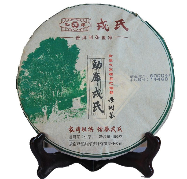 Shuang Jiang Mengku Tea Company — Yunnan Sourcing Tea Shop