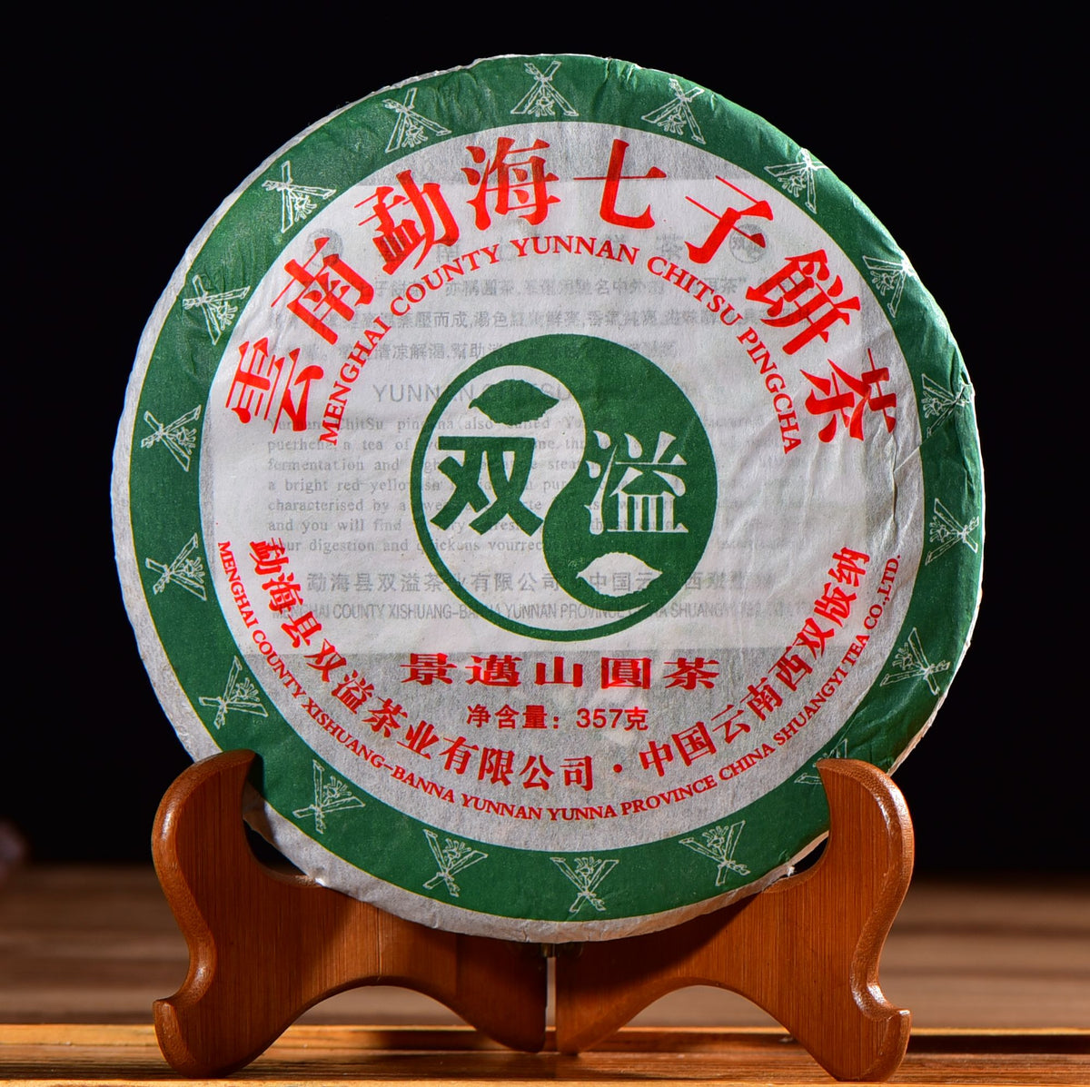 Shuang Yi Tea Factory of Menghai — Yunnan Sourcing Tea Shop