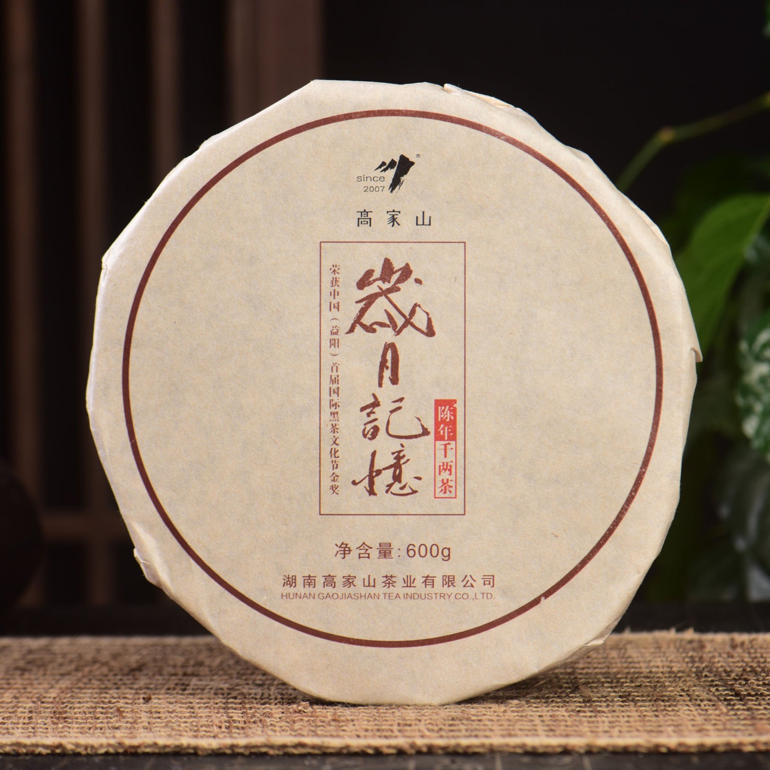 Hunan Qian Liang and Shi Liang Tea — Yunnan Sourcing Tea Shop