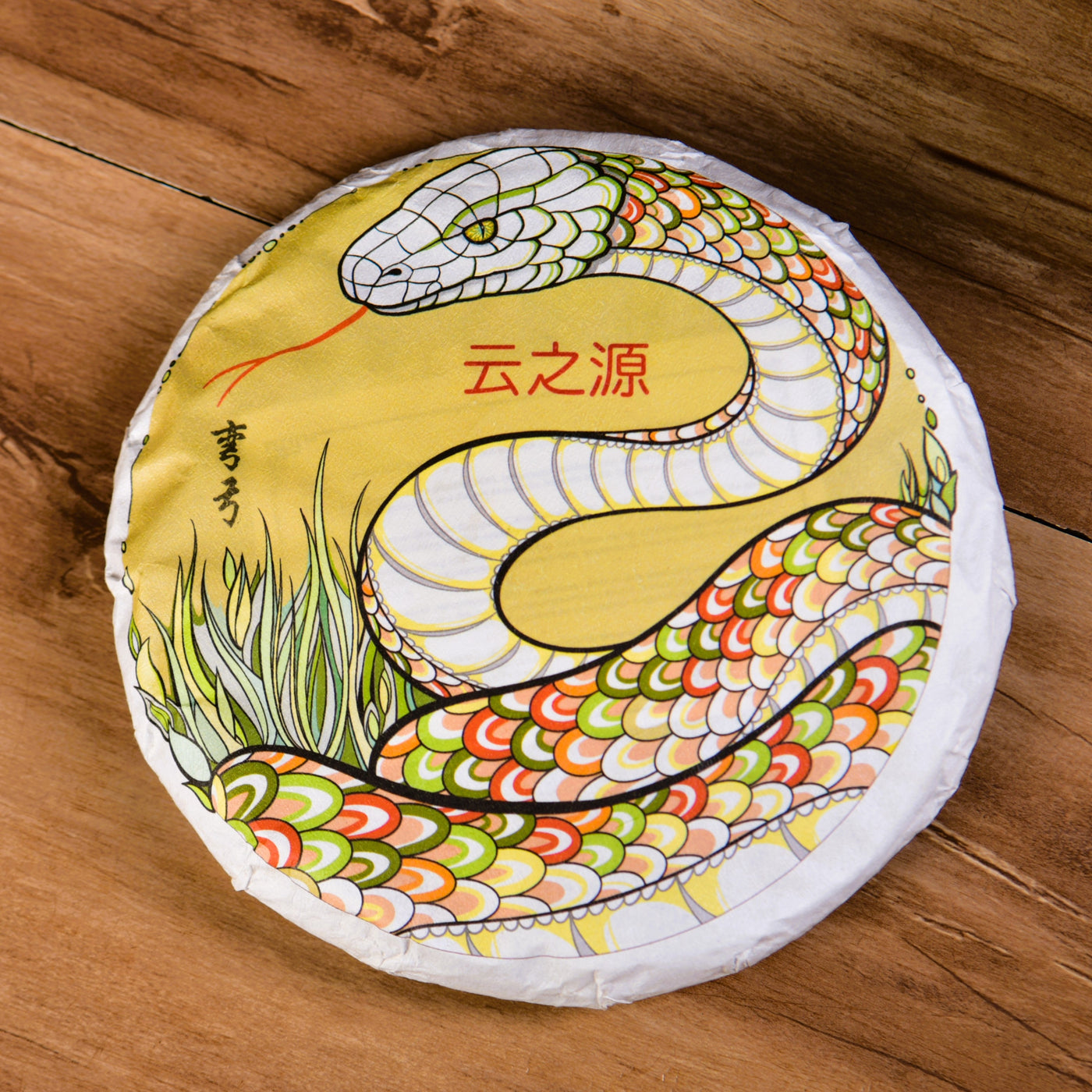 2025 Yunnan Sourcing "Wan Gong Village" Ancient Arbor Raw Pu-erh Tea ...