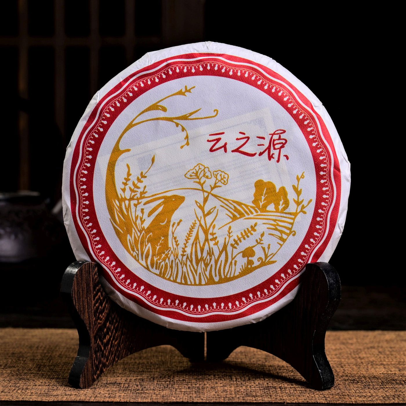 2023 Yunnan Sourcing "Yi Bang Village" Ripe Pu-erh Tea Cake Yunnan ...