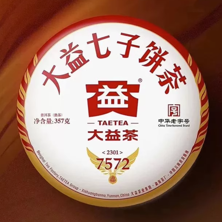 2023 Menghai "7572" Ripe Pu-erh Tea Cake Yunnan Sourcing Tea Shop