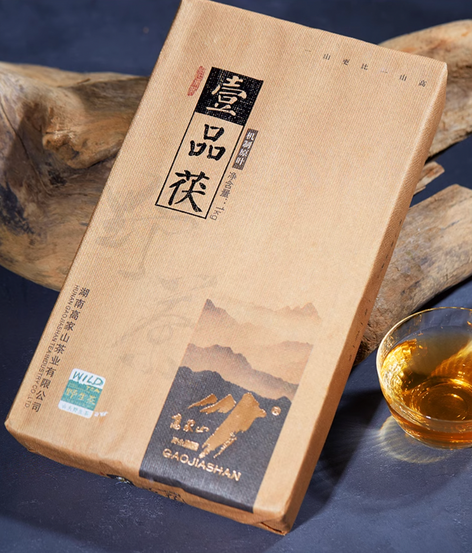2015 Gao Jia Shan "Yi Pin Fu" Wild Harvested Hunan Tian Fu Brick Tea ...