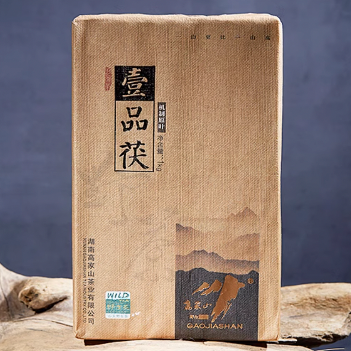 2015 Gao Jia Shan "Yi Pin Fu" Wild Harvested Hunan Tian Fu Brick Tea ...