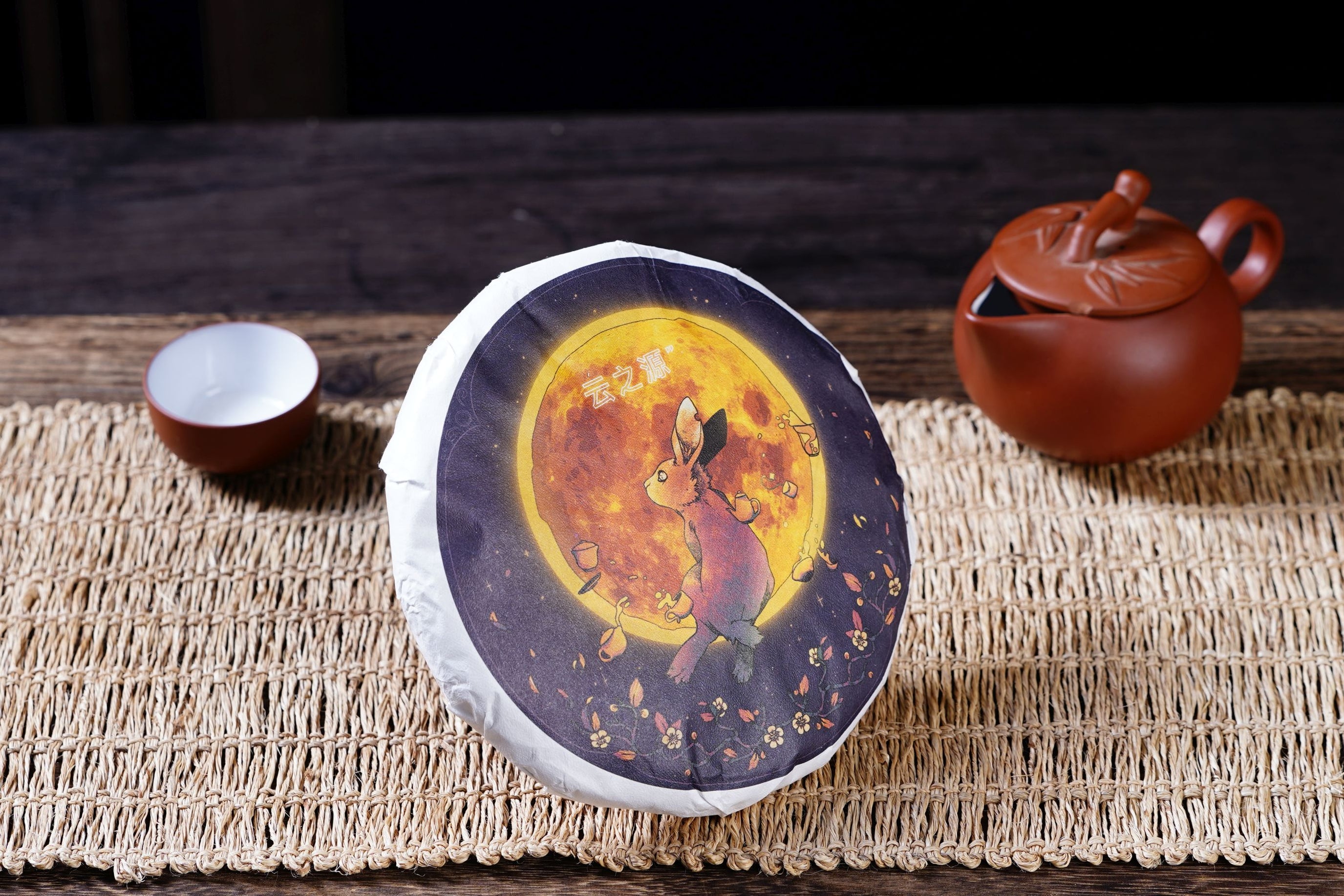 2023 Yunnan Sourcing "Jinggu Ye Sheng Cha" Wild Tree Purple Tea Cake ...