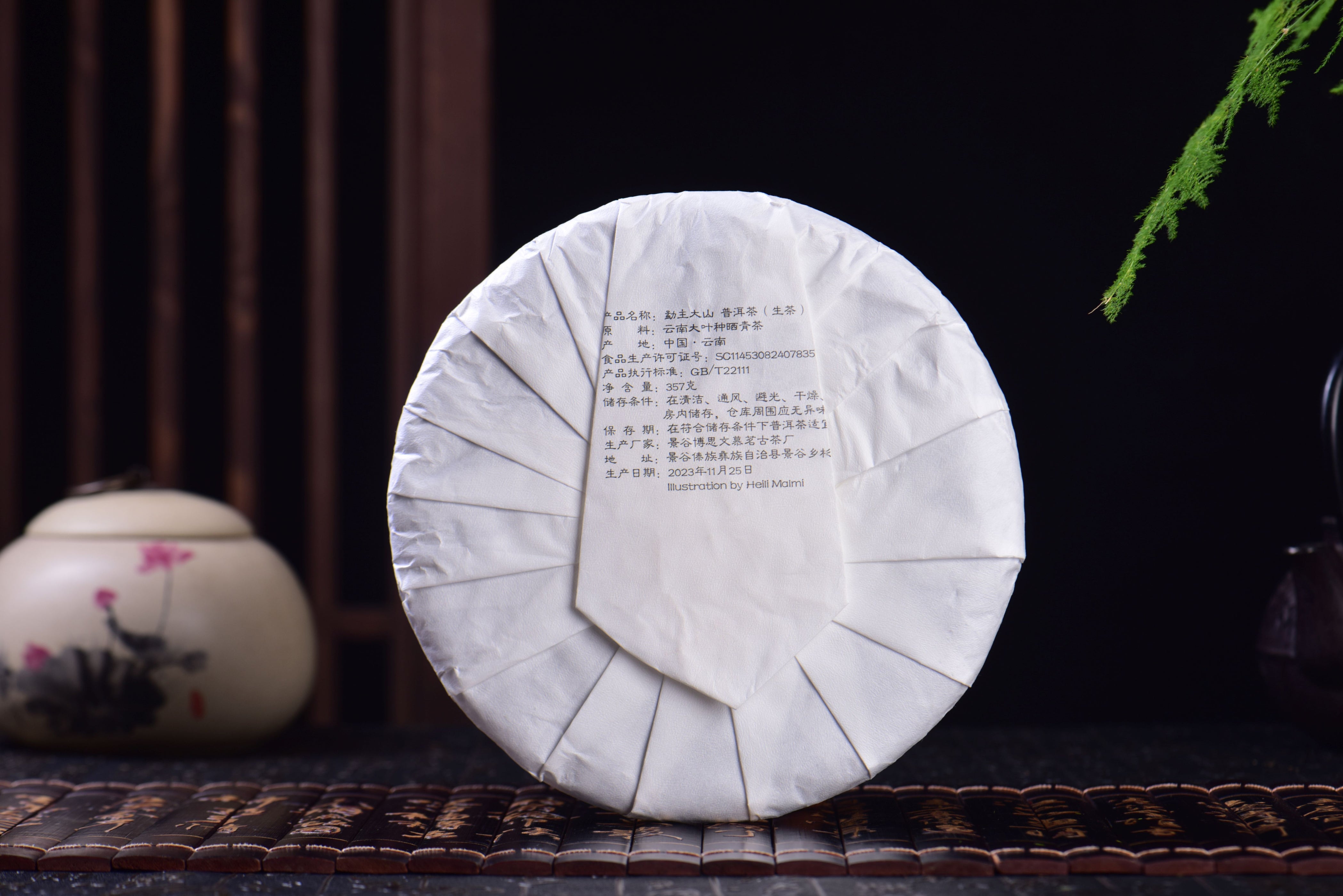 2023 Yunnan Sourcing "Autumn Meng Zhu Da Shan" Old Arbor Raw Pu-erh Tea Cake Yunnan Sourcing Tea ...