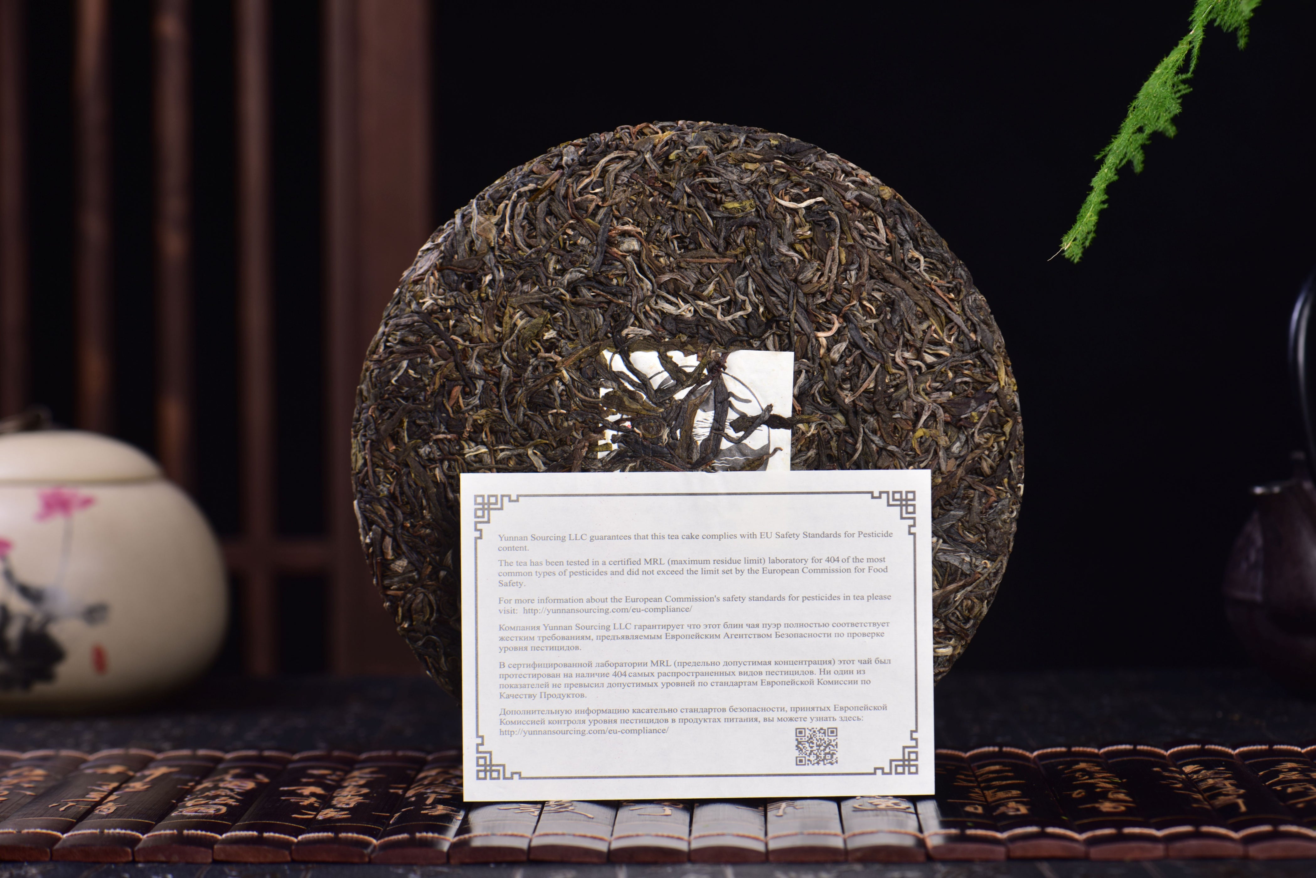 2023 Yunnan Sourcing "Autumn Meng Zhu Da Shan" Old Arbor Raw Pu-erh Tea Cake Yunnan Sourcing Tea ...