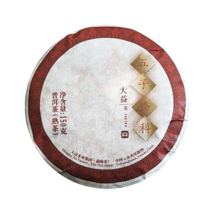 Menghai Tea Factory Pu-erh — Yunnan Sourcing Tea Shop