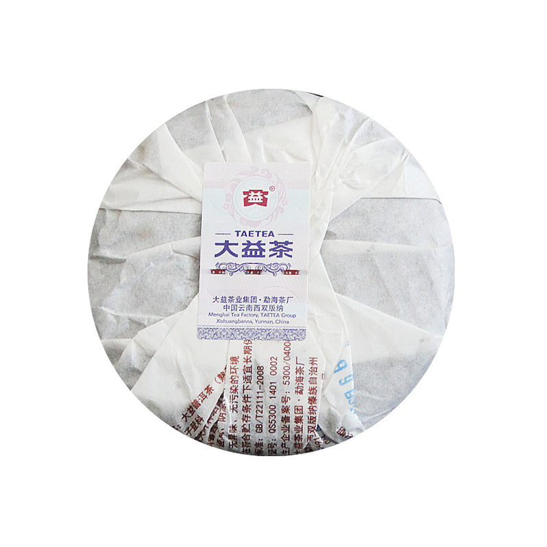 2018 Menghai "Wu Zi Deng Ke" Ripe Pu-erh Mini Tea Cake Yunnan Sourcing Tea Shop