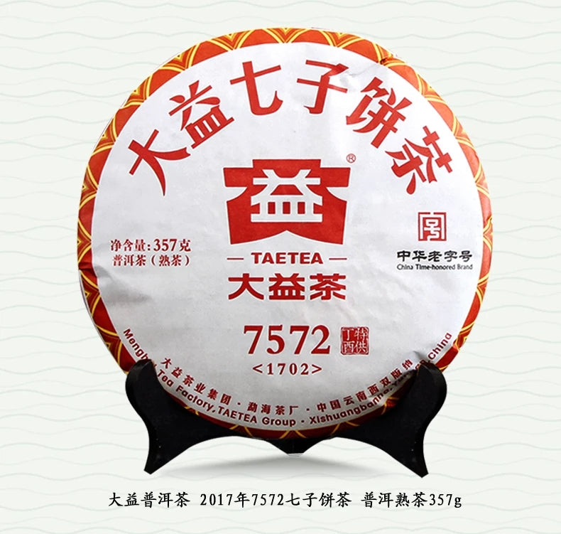 2017 Menghai "7572" Ripe Pu-erh Tea Cake Yunnan Sourcing Tea Shop