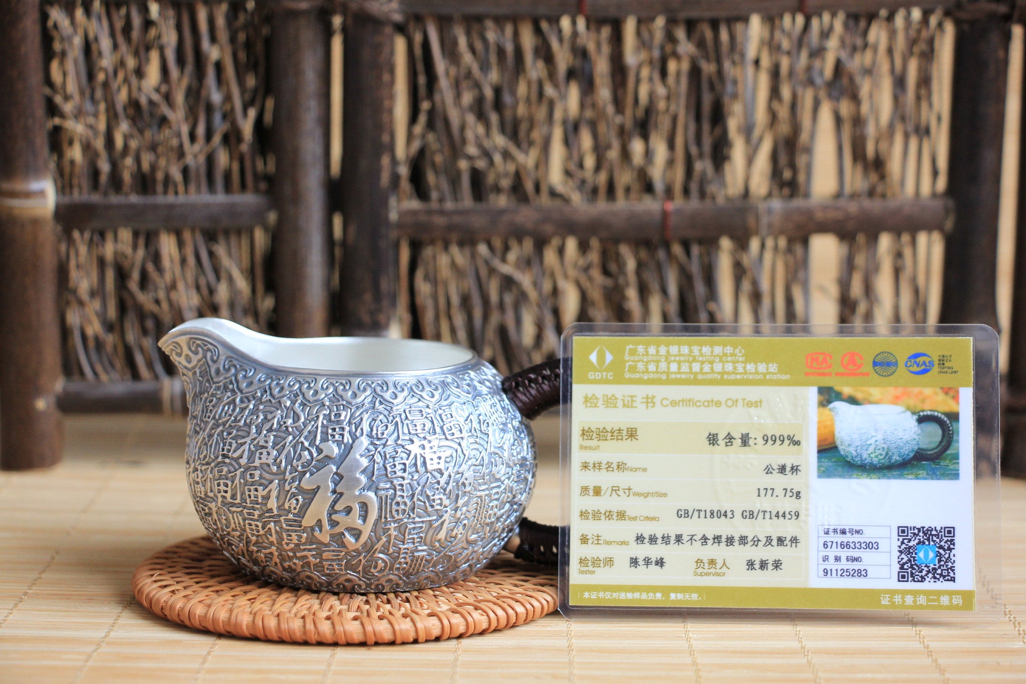 Pure Silver 999 "Bai Fu" Cha Hai * 180ml Yunnan Sourcing Tea Shop