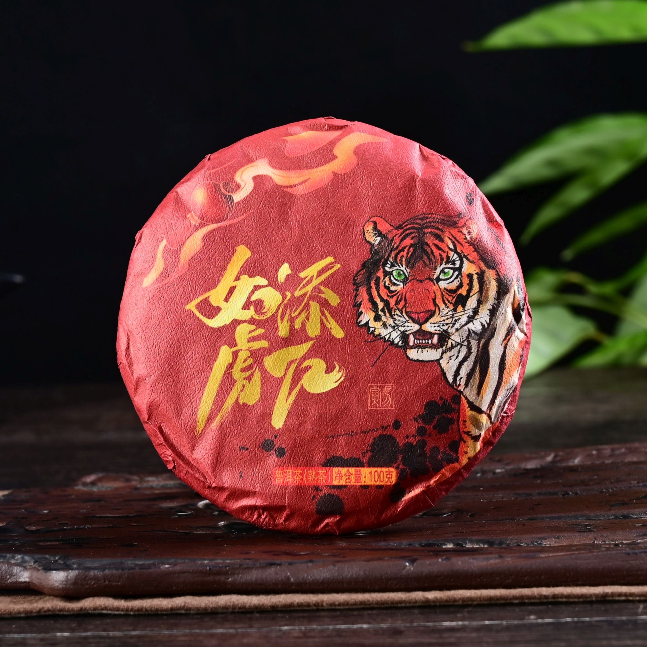 2022 Cha Nong Hao "Double Power Tiger" Bulang Ripe Pu-erh Tea Cake ...