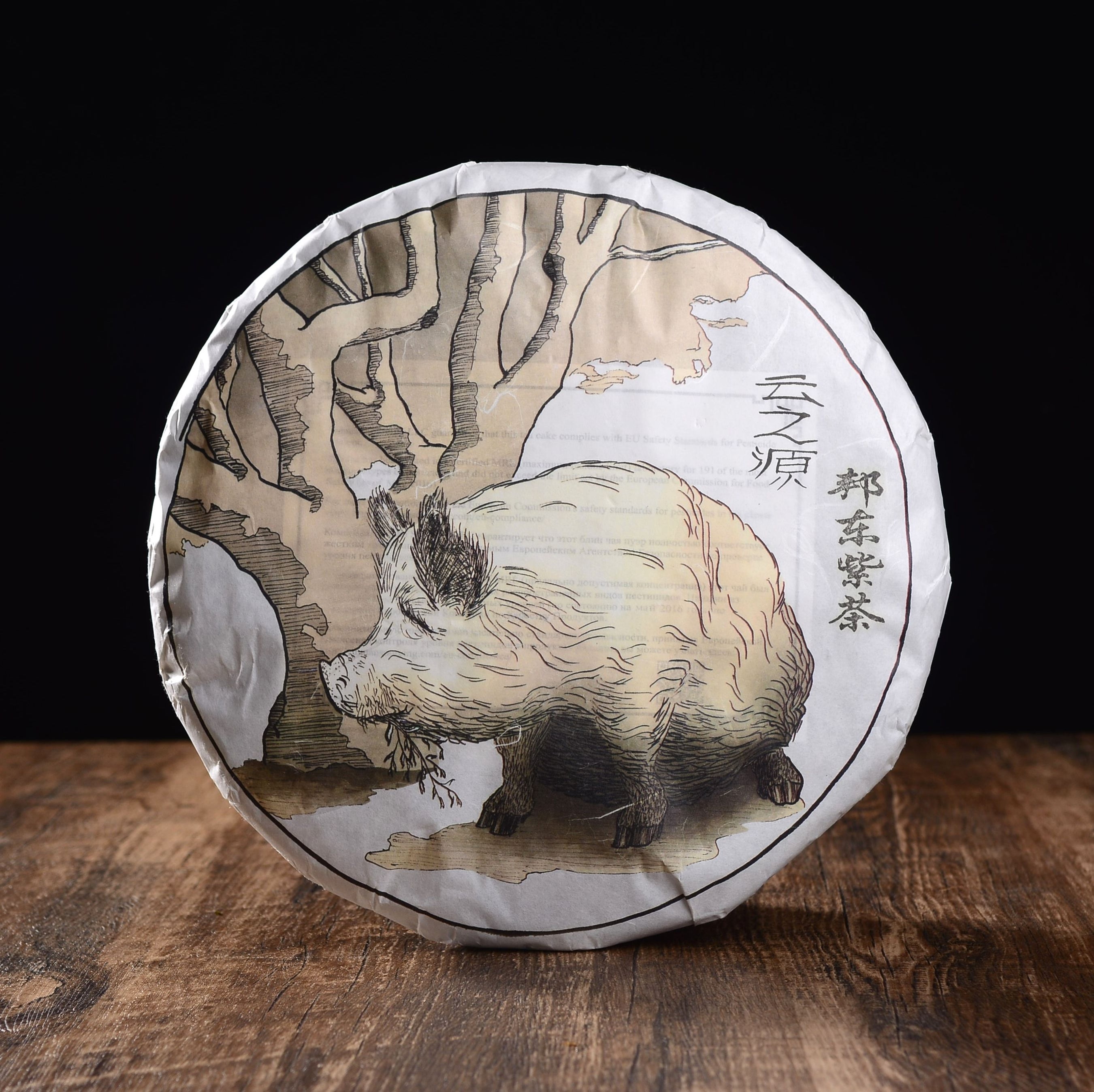 2019 Yunnan Sourcing "Autumn Bang Dong Zi Cha" Purple Raw Pu-erh Tea ...