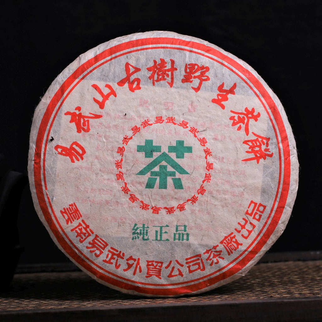 Pu-erh Cakes — Yunnan Sourcing Tea Shop