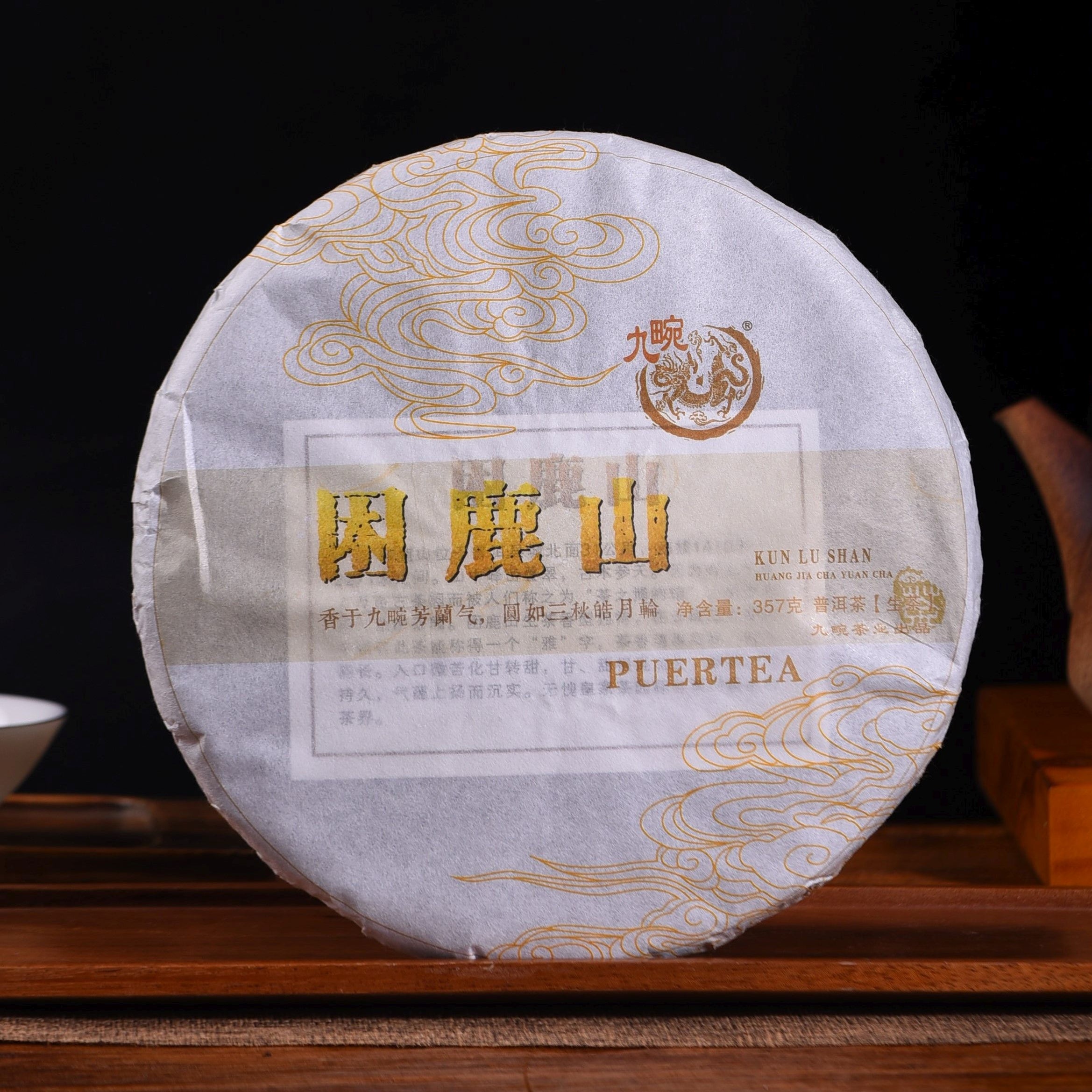 2018 Jiu Wan "Kunlu Mountain" Raw Pu-erh Tea Cake Yunnan Sourcing Tea Shop