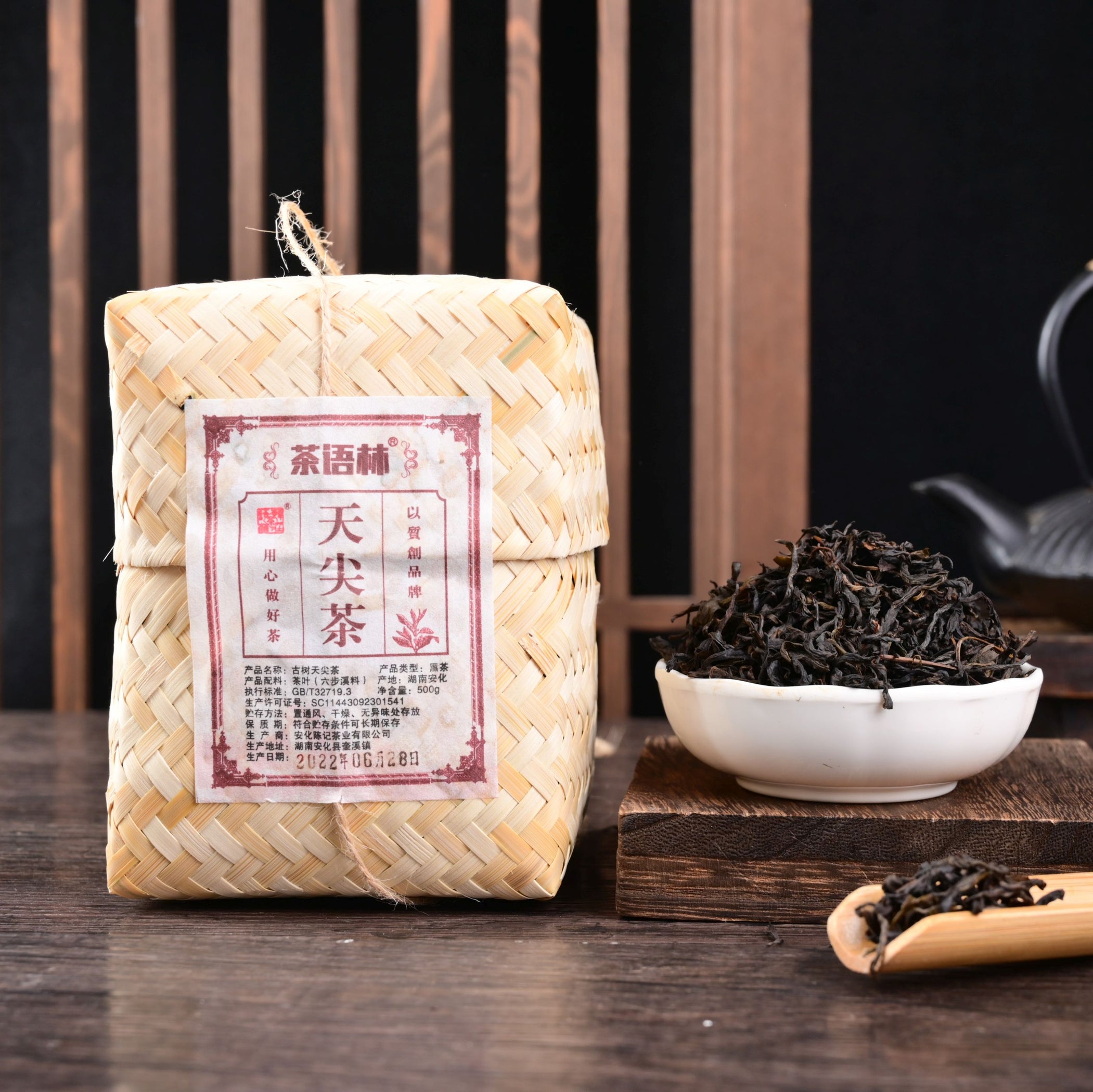 2021 Cha Yu Lin "Liu Bu Xi Village" Tian Jian Basket Tea Yunnan ...