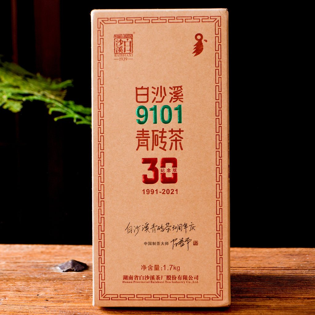 Hei Cha — Yunnan Sourcing Tea Shop
