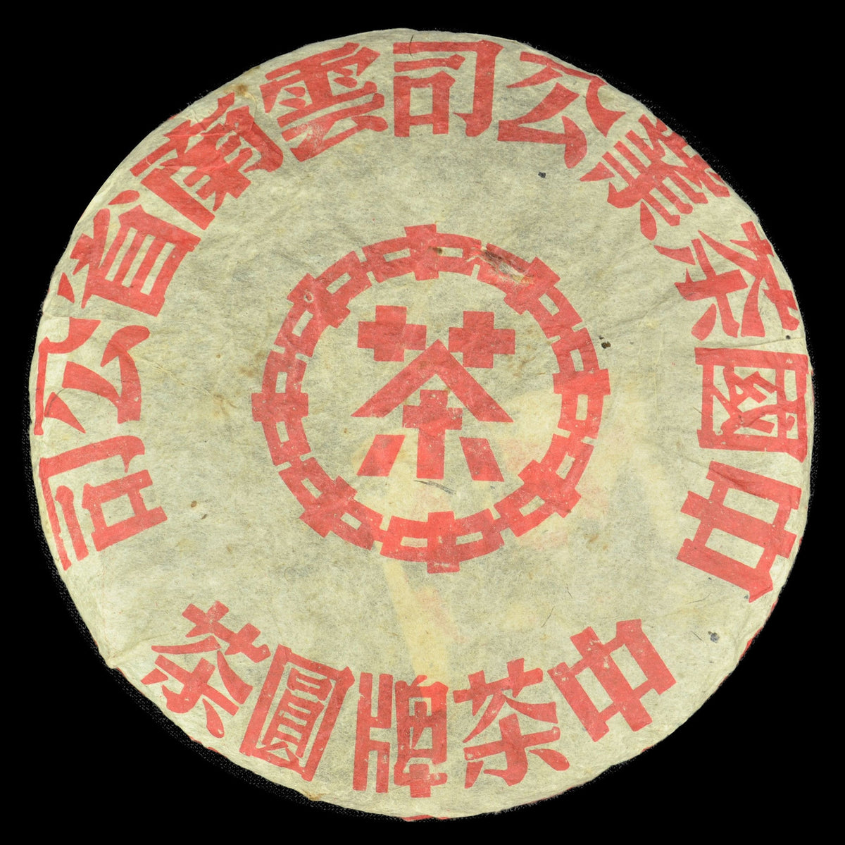 2002 CNNP "Wild Tree Ye Sheng Purple" Raw Pu-erh Tea Cake Yunnan ...