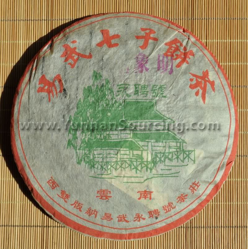 2004 Yong Pin Hao "Xiang Ming" Wild Arbor Raw Pu-erh Tea Cake — Yunnan ...