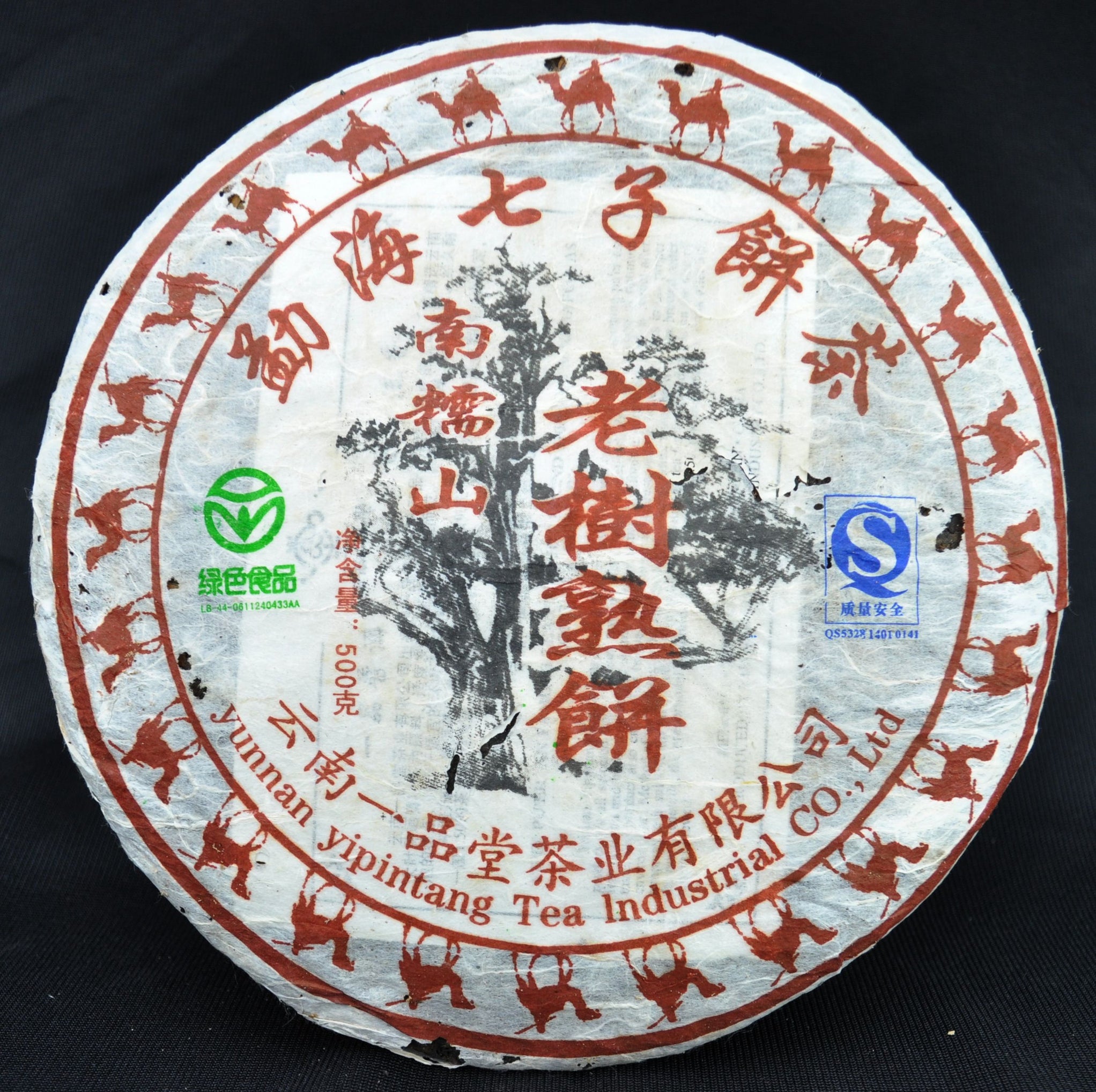 2006 YiPinTang "Menghai Lao Shu" Ripe Pu-erh Tea Cake Yunnan Sourcing Tea Shop
