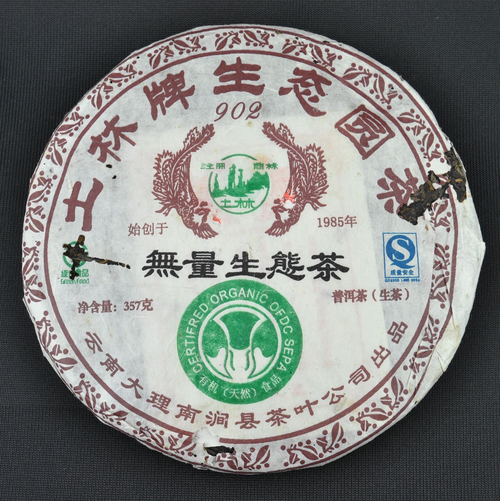 Certified Organic Raw Pu-erh Tea Yunnan Sourcing — Yunnan Sourcing Tea Shop