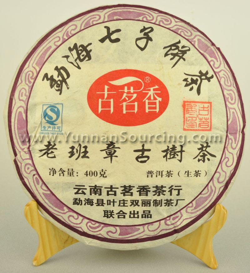 2010 Gu Ming Xiang "Lao Ban Zhang Gu Shu" Raw Pu-erh Tea Cake Yunnan ...