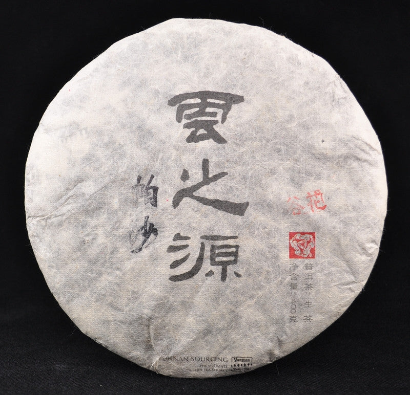 2011 Yunnan Sourcing "Pasha Mountain" Autumn Raw Pu-erh Tea Cake Yunnan ...