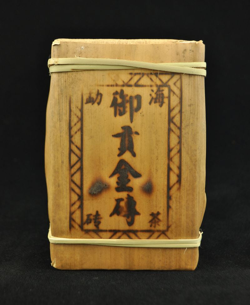 2012 Ye Zhuang Shuang Li "Yu Gong Jin Zhuan" Ripe Pu-erh Tea Brick ...