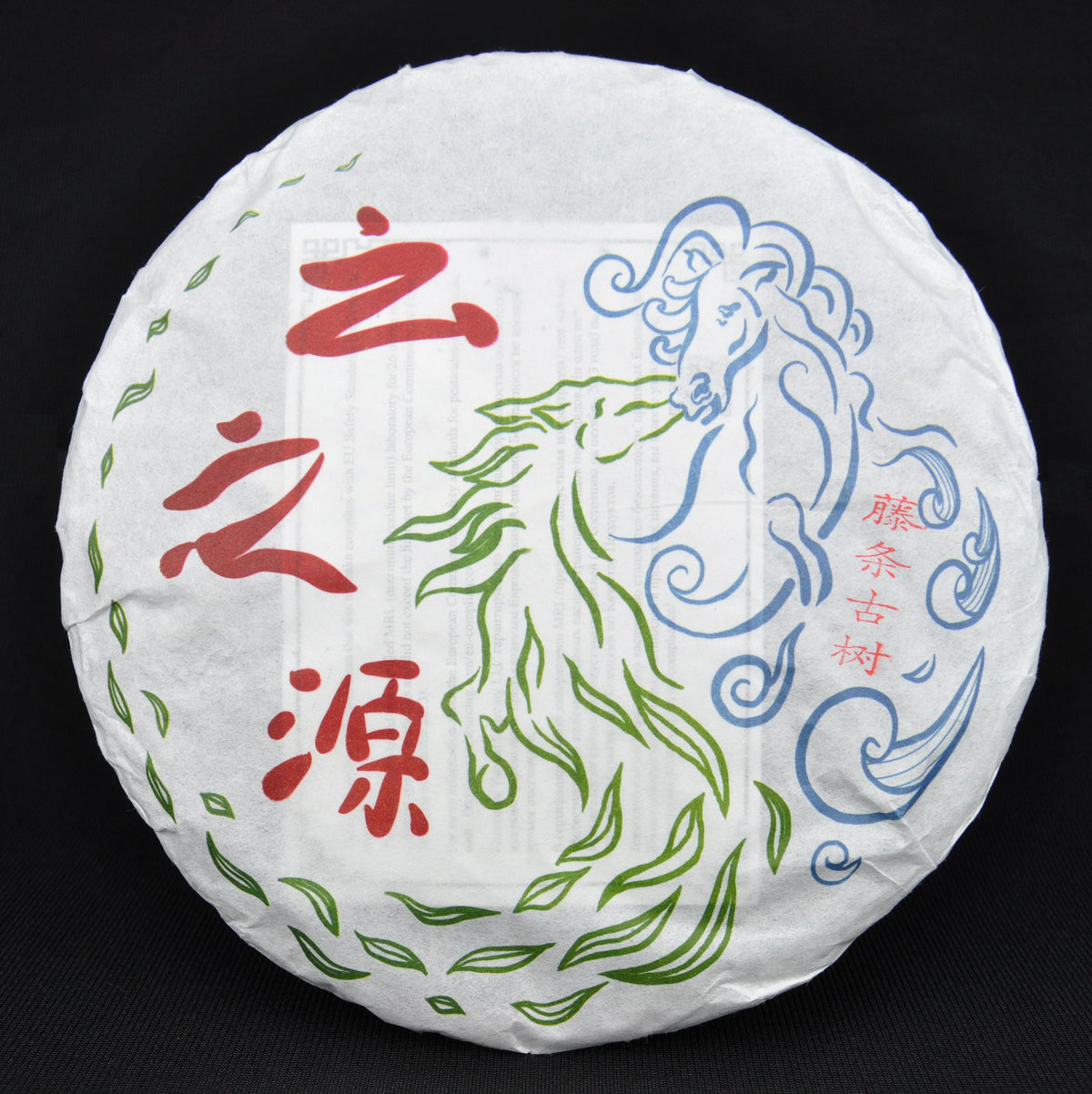 2014 Yunnan Sourcing "Autumn Teng Tiao Old Tree" Raw Pu-erh Tea Cake ...