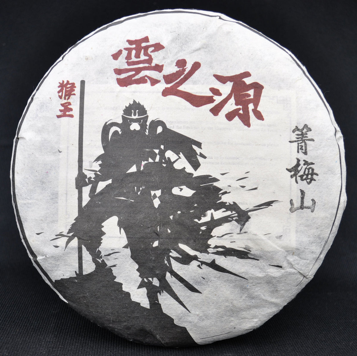 2016 Yunnan Sourcing Qing Mei Shan Old Arbor Raw Pu-erh Tea Cake Yunnan ...