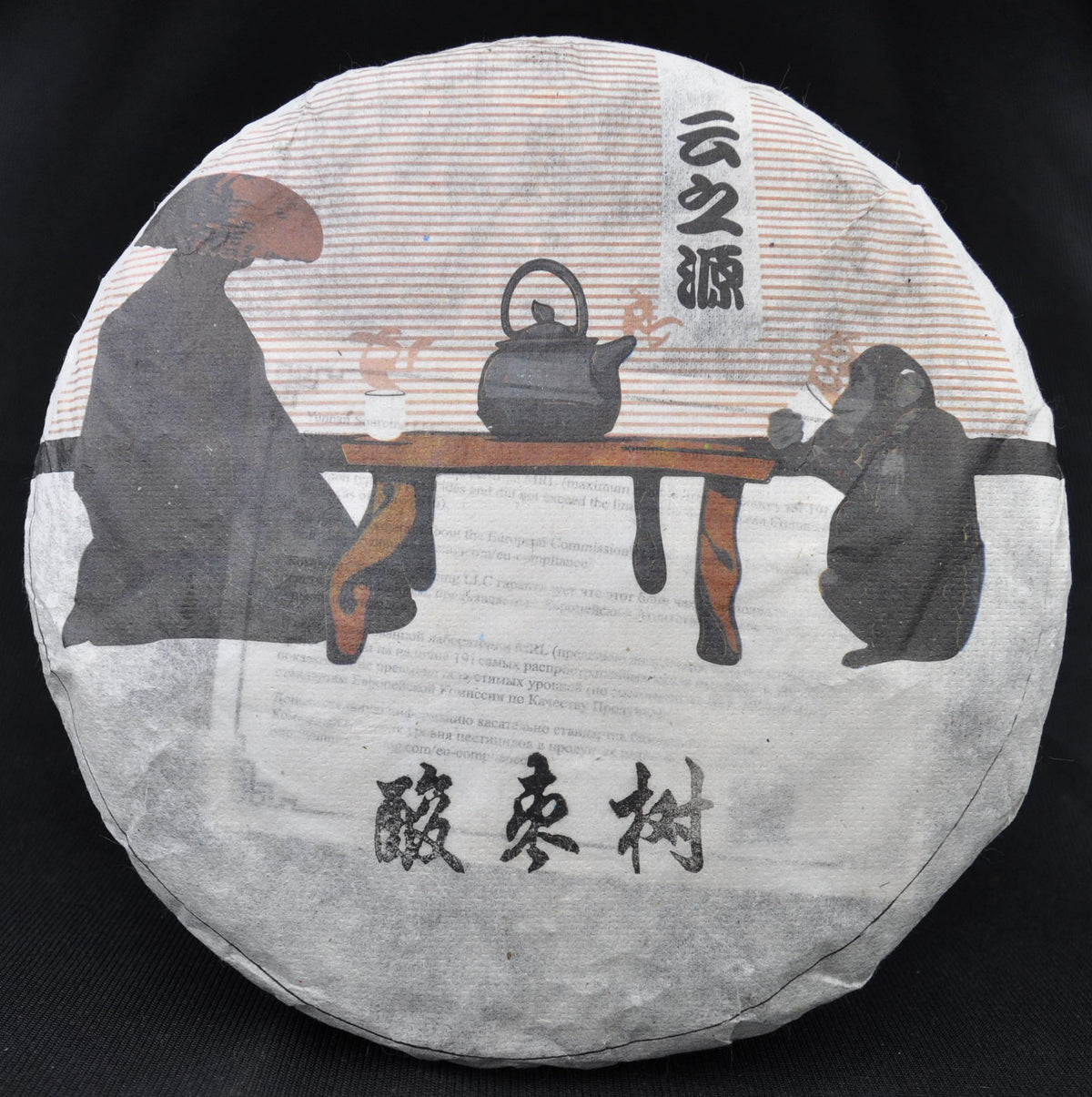 2016 Yunnan Sourcing "Suan Zao Shu" Old Arbor Raw Pu-erh Tea Cake ...