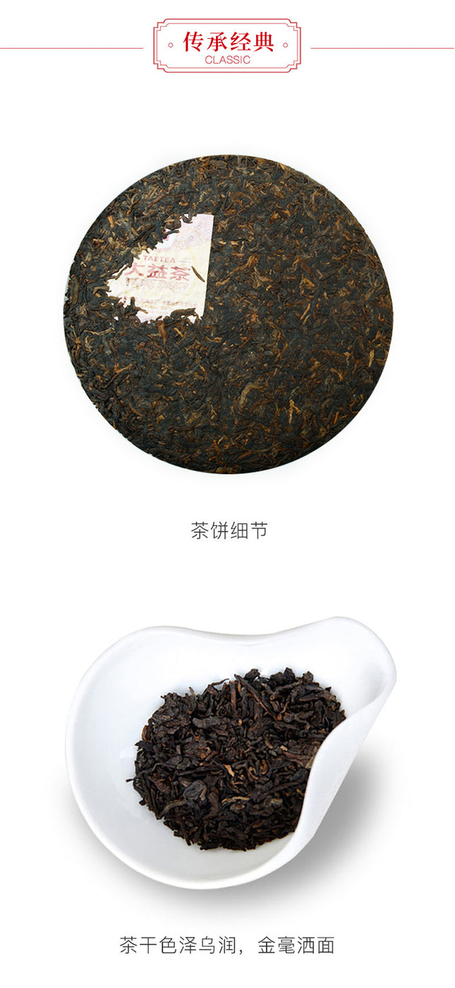 2019 Menghai 7452 Ripe Pu-erh Tea Cake Yunnan Sourcing Tea Shop