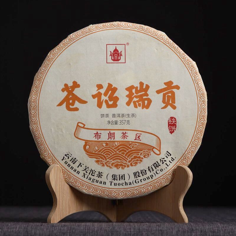 2019 Xiaguan "Cang Zhao Rui Gong" Bu Lang Raw Pu-erh Tea Cake Yunnan ...