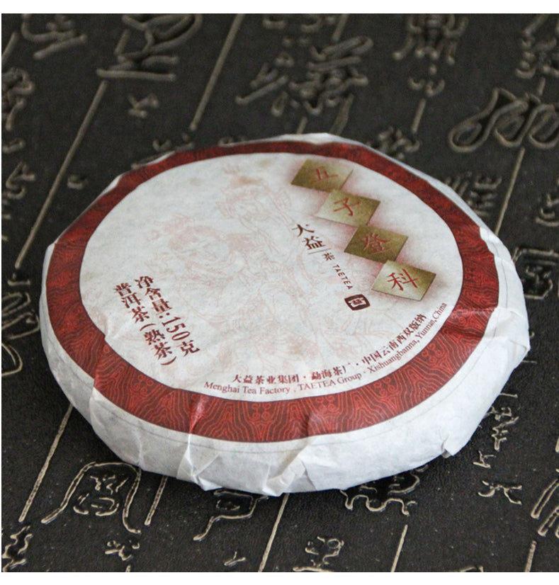 2018 Menghai "Wu Zi Deng Ke" Ripe Pu-erh Mini Tea Cake Yunnan Sourcing Tea Shop