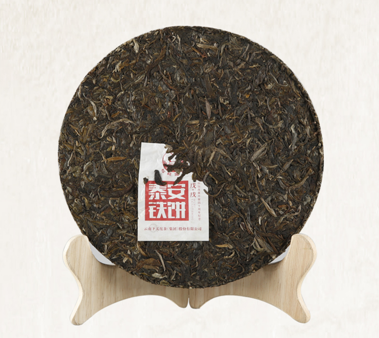 2018 Xiaguan "Tai An" Aged Mao Cha Raw Pu-erh Tea Iron Cake Yunnan ...