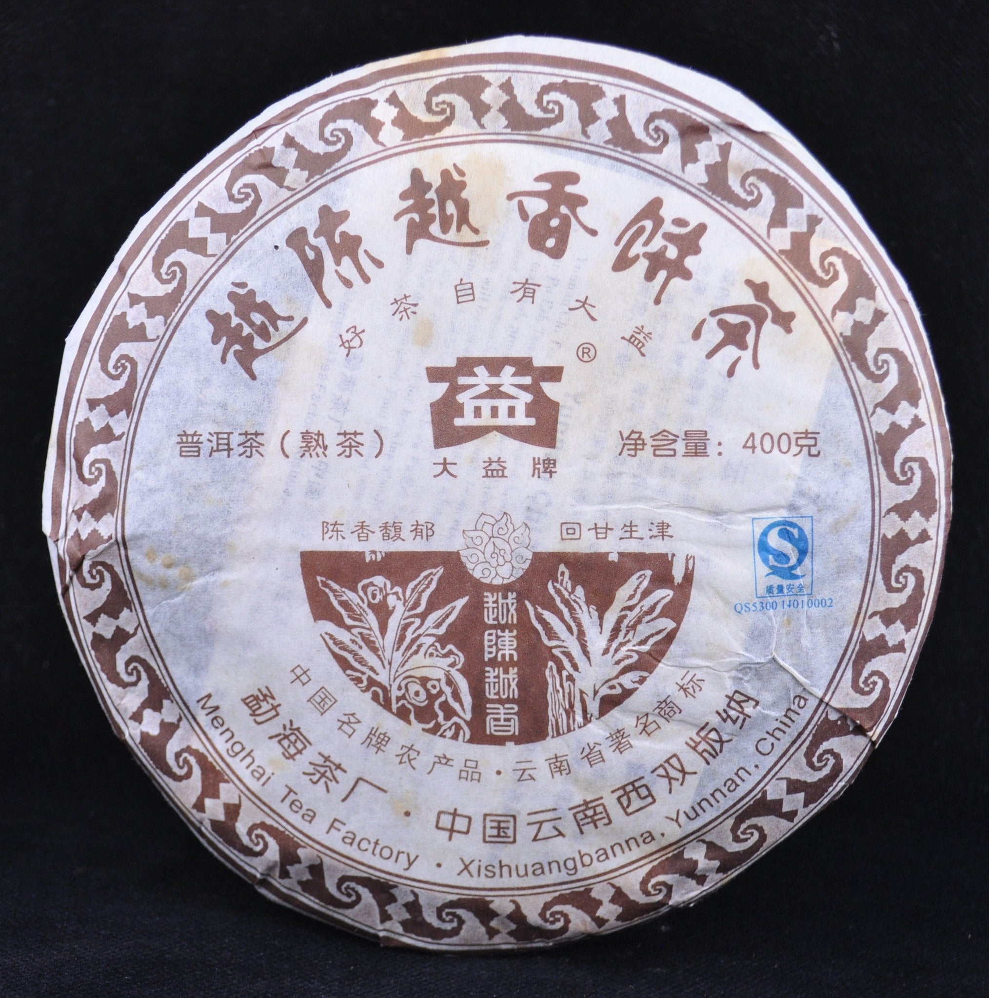 Menghai Tea Factory Pu-erh — Yunnan Sourcing Tea Shop