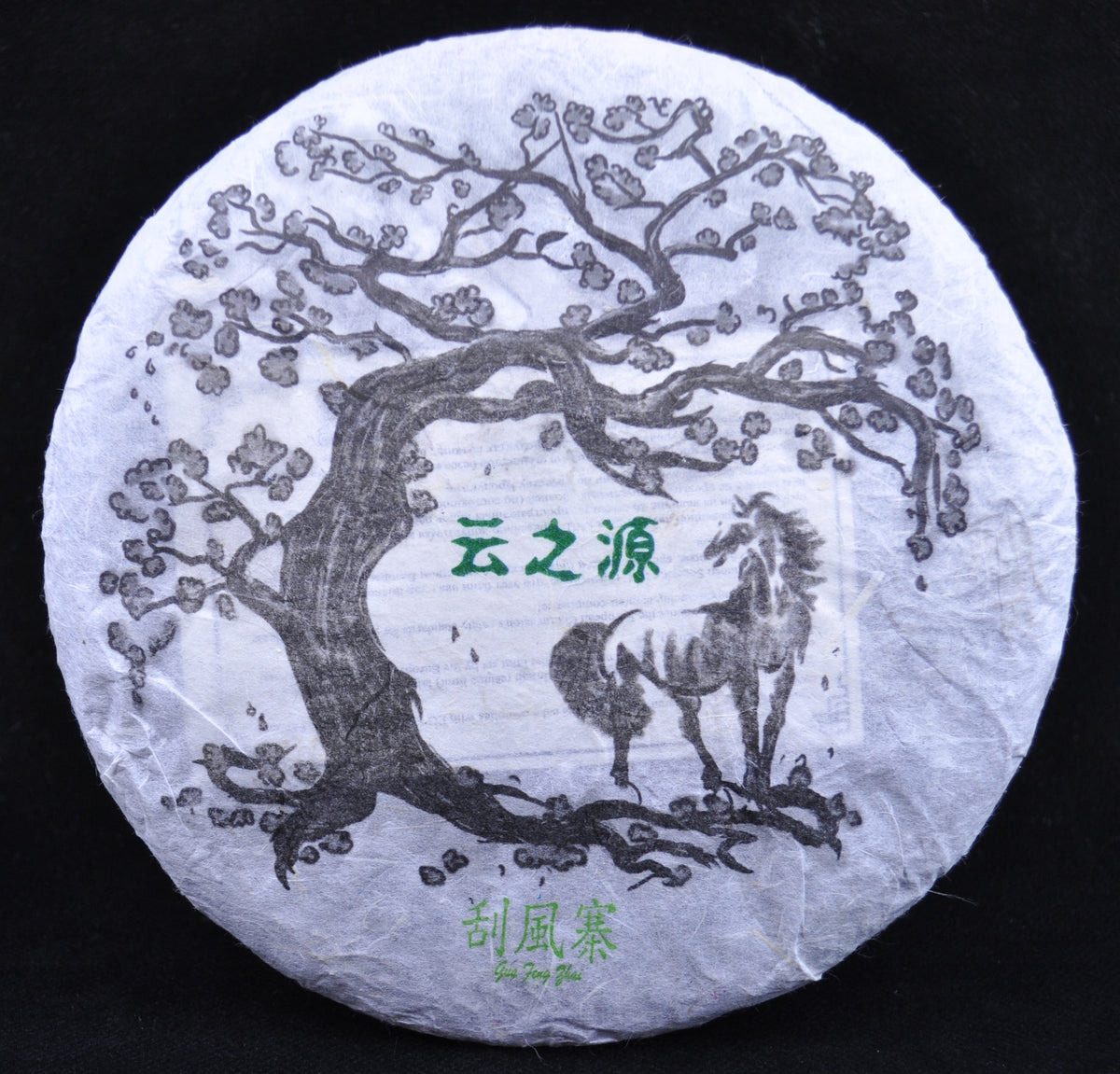 2014 Yunnan Sourcing Gua Feng Zhai Spring Wild Arbor Raw Pu-erh Tea Ca ...