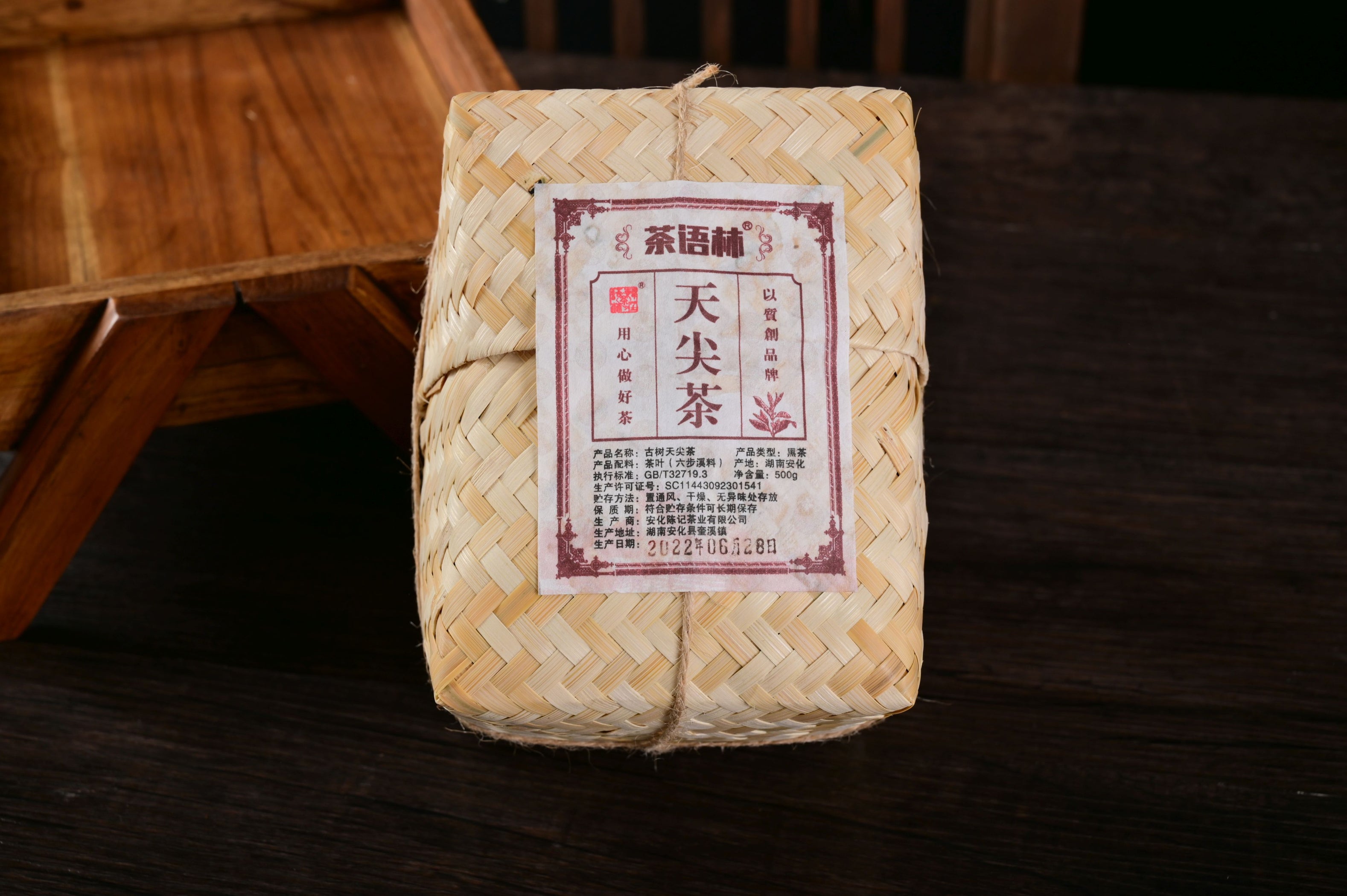 2021 Cha Yu Lin "Liu Bu Xi Village" Tian Jian Basket Tea Yunnan ...