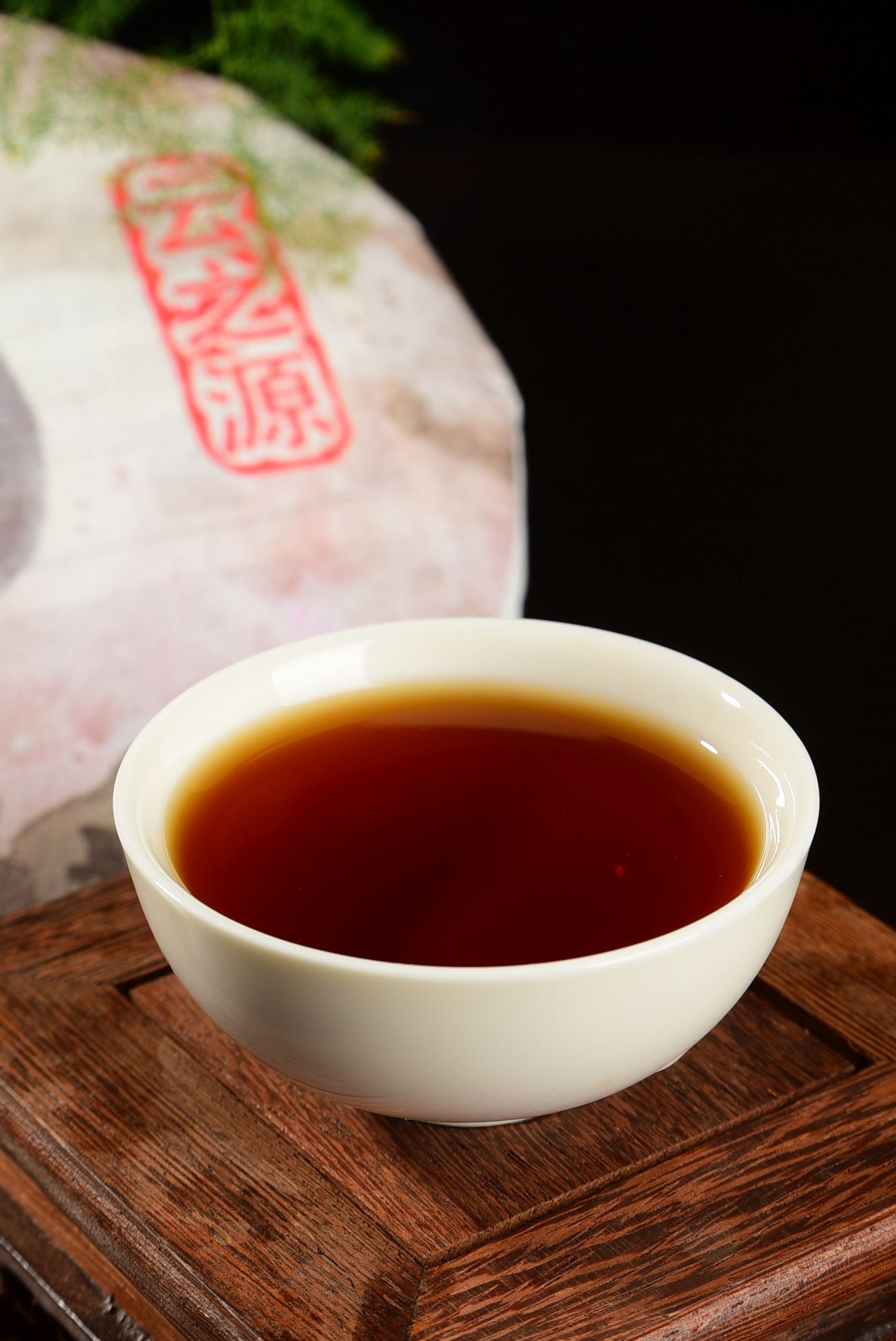 2020 Yunnan Sourcing "Year of the Rat" Ripe Pu-erh Tea Cake Yunnan ...
