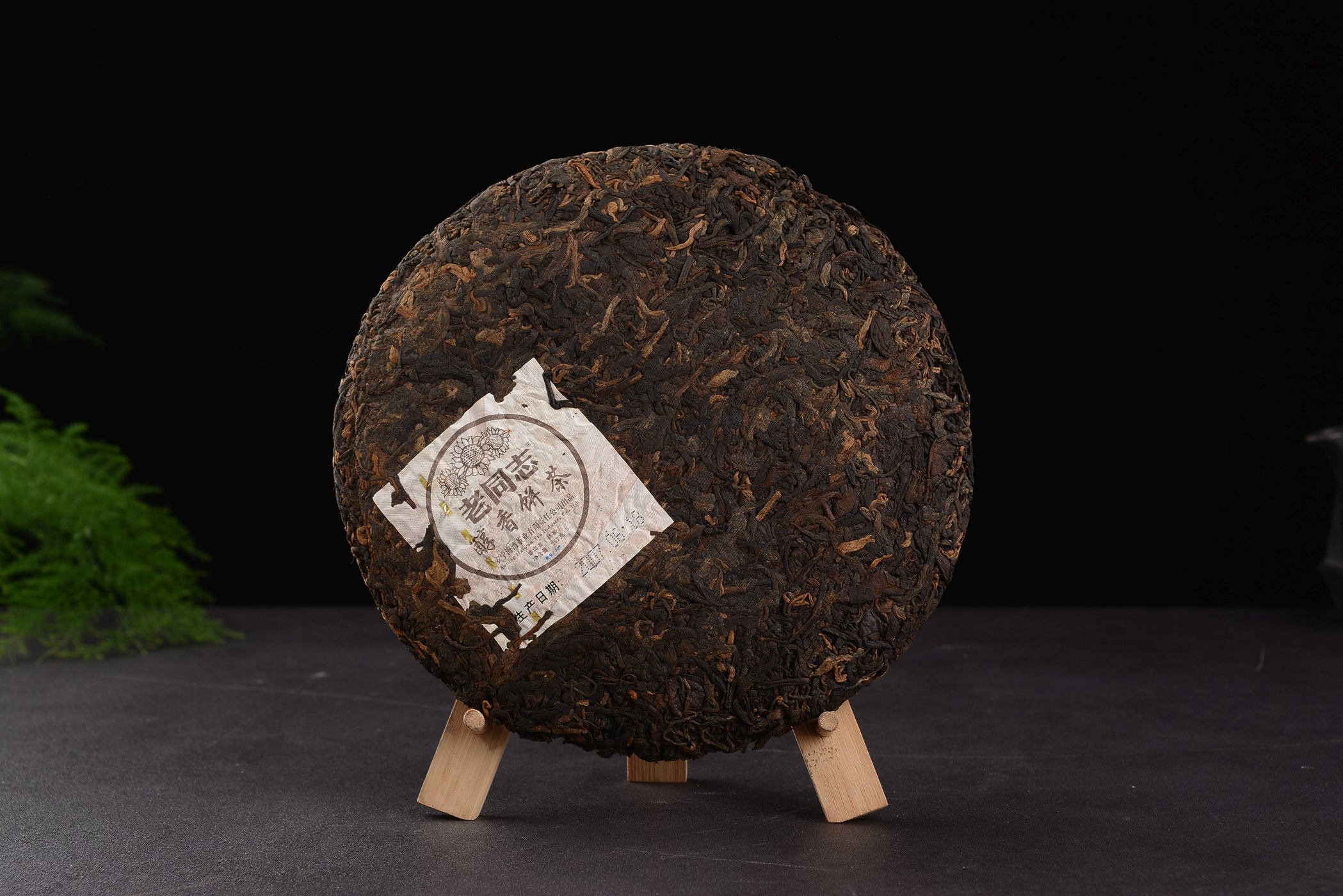 2007 Haiwan "Chun Xiang" Ripe Pu-erh Tea Cake Yunnan Sourcing Tea Shop