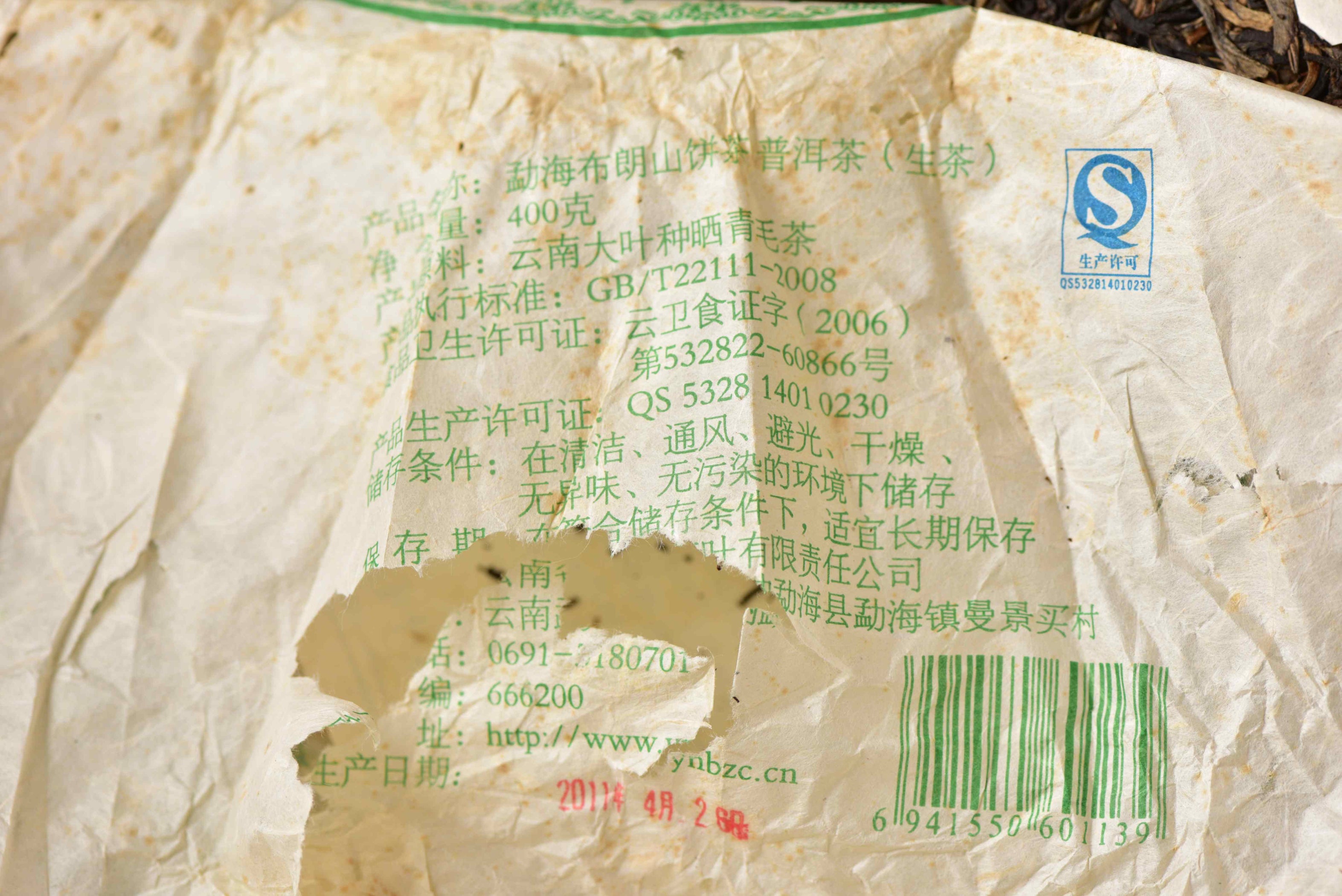 2011 Lao Man'e Brand "Bu Lang Mountain" Certified Organic Raw Pu-erh ...