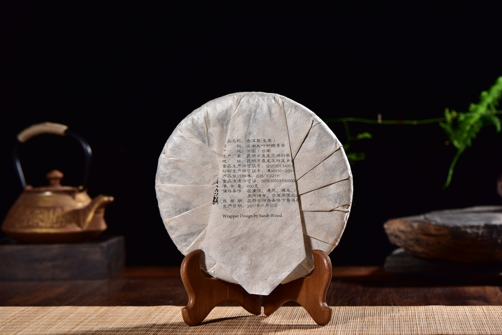 2017 Yunnan Sourcing "Autumn Ba Wai Village" Raw Pu-erh Tea Cake Yunnan ...