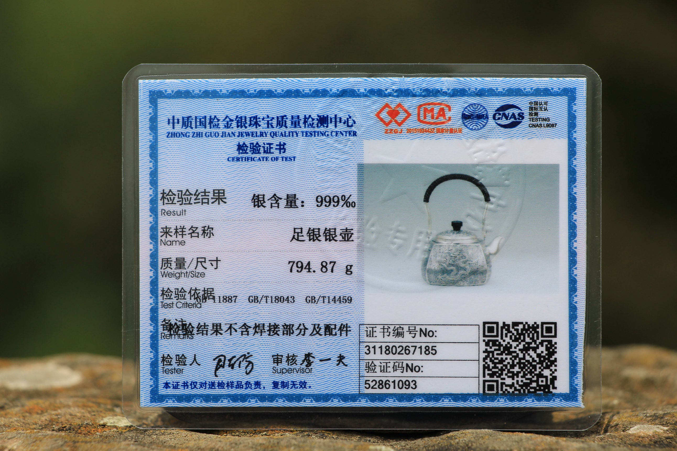 Pure Silver 999 "Bai Fu Dragon" Boiler Kettle * 1100ml Yunnan Sourcing ...