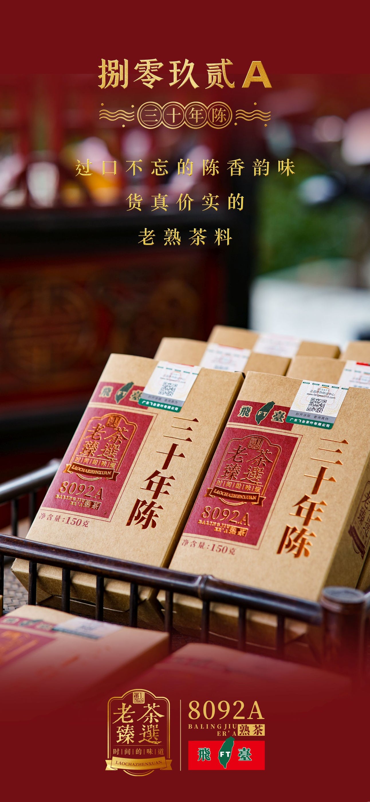 FT "30 Years Aged" Ripe Loose Leaf Pu-erh Tea Yunnan Sourcing Tea Shop