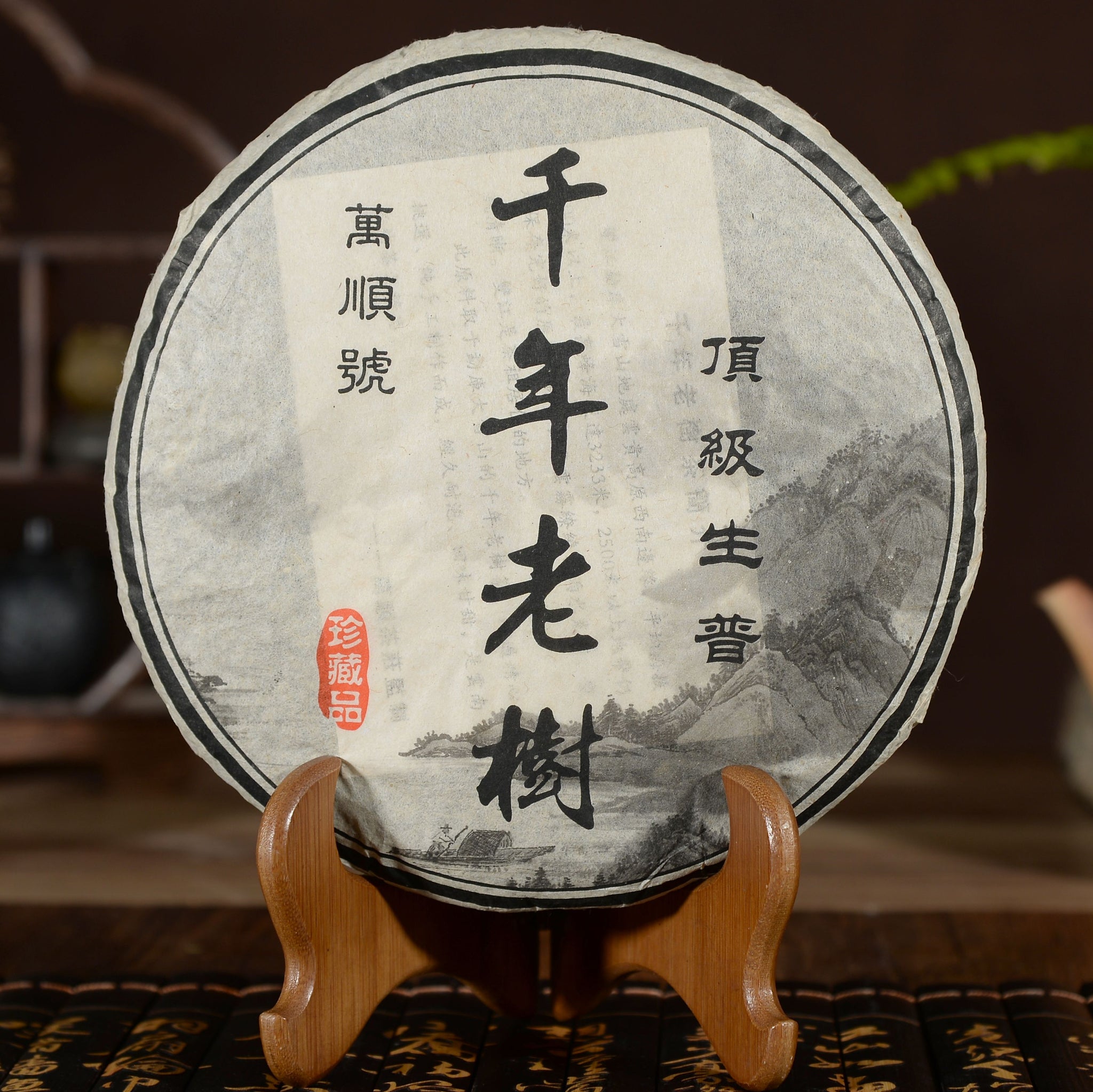 Pu-erh Cakes — Yunnan Sourcing Tea Shop